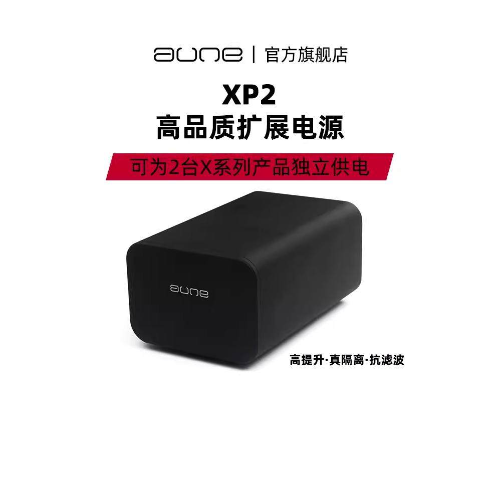 奥莱尔 aune XP2 线性升级电源！X5s/X8/X1s/T1s神器！音质翻倍不讲武德！-电源舞台-淘宝好物网