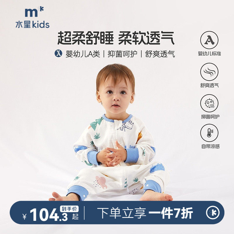 Mercury kids' spring/summer split-leg sleeping bag: comfort guardian ...