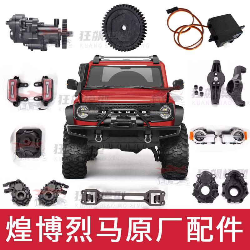 How to choose original accessories for huangbo lie ma rc off-road ...