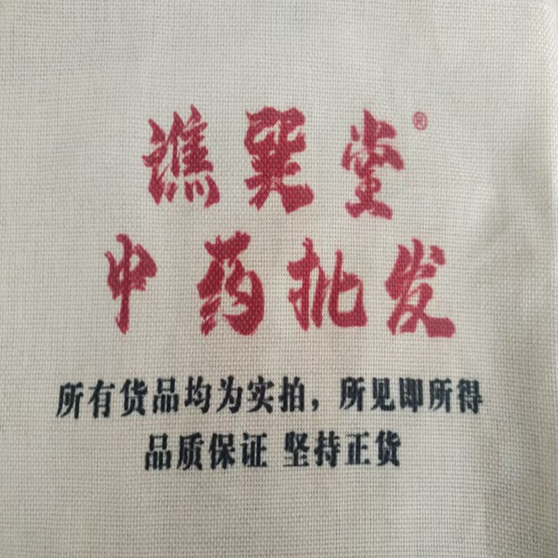 谯巽堂中药批发