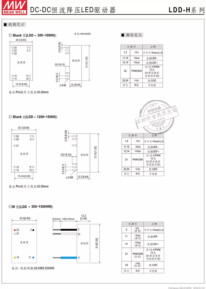 臺灣明緯MeanWell LDD-350 500 600 700 1000H恆流驅動開關電源