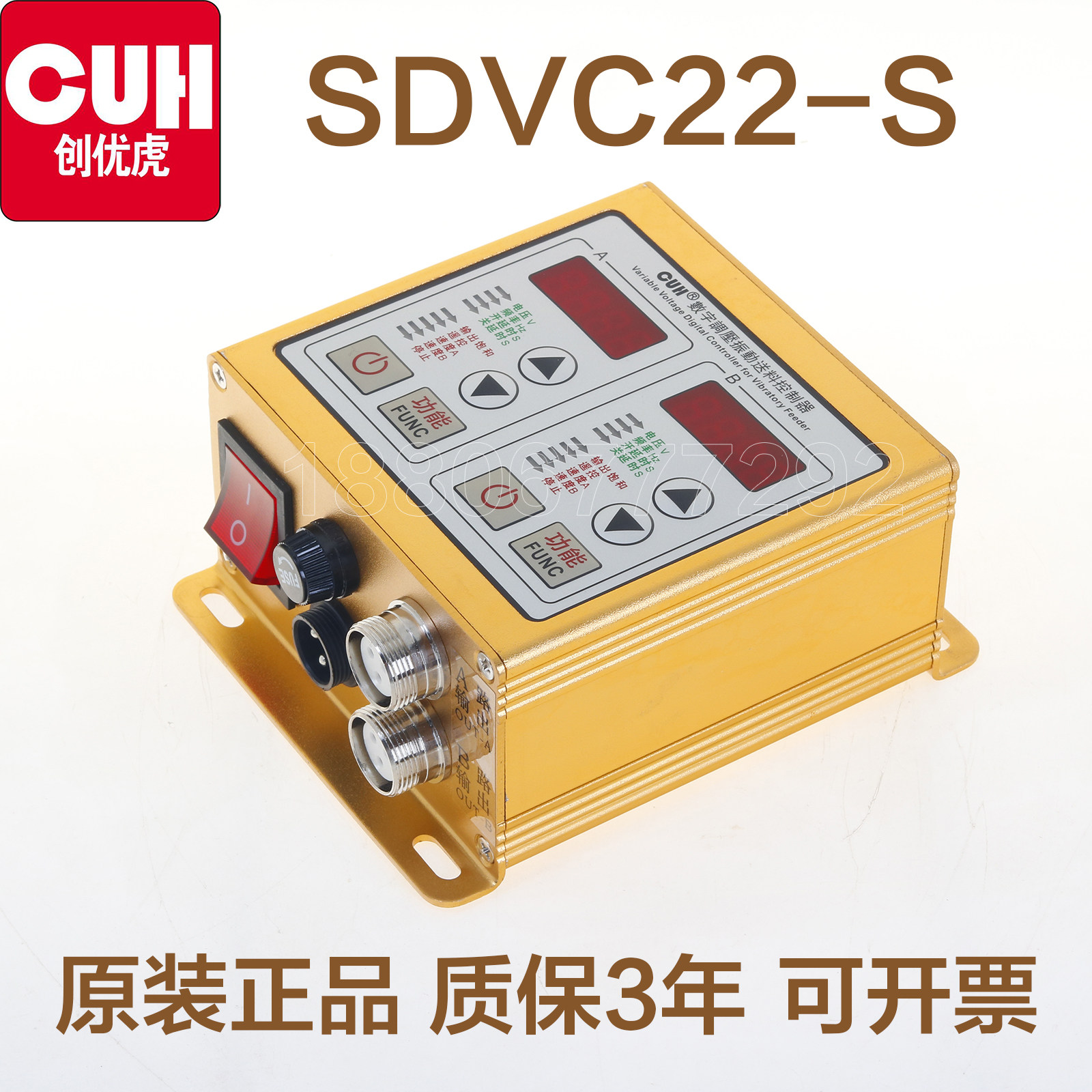 Chuangyou Tiger CUH SDVC22-S dual control digital voltage regulating and stabilizing vibration ...
