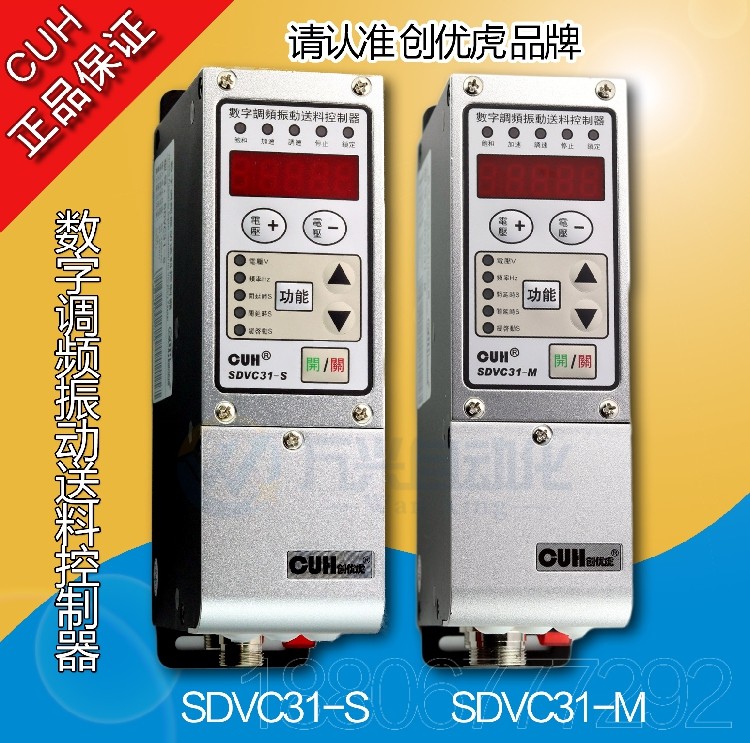 The original new Tsingyou Tiger C UH SDVC31-M-S-L governor digital FM ...
