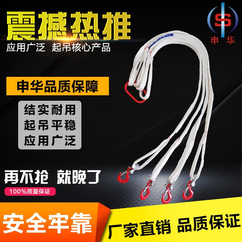 [USD 29.86] Flat lifting strap lifting strap complete set of rigging ...