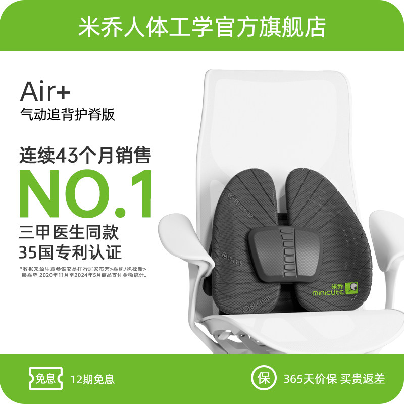 Dual pneumatic spine protection version | mi qiao ergonomic waist ...
