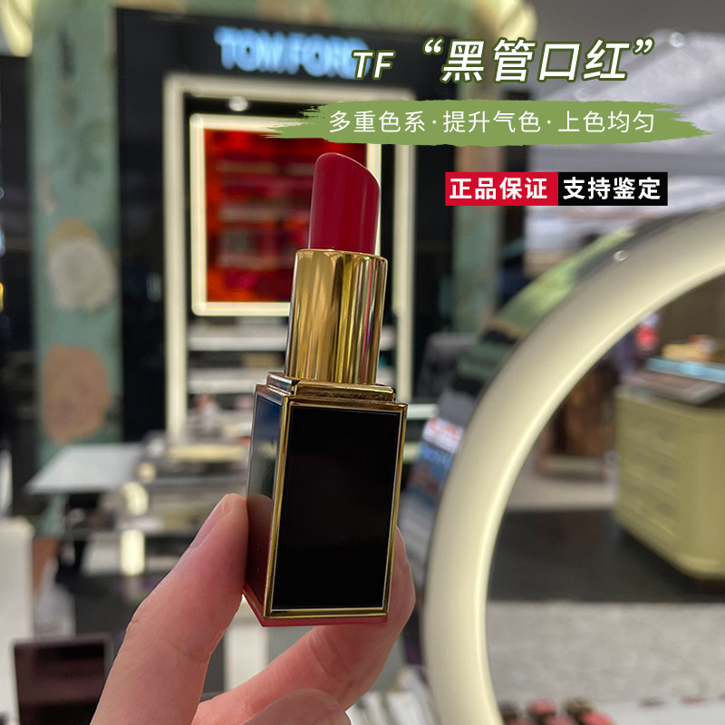 TF16口红值得入手吗？320元的滋润哑光唇膏值不值？_唇膏_淘宝美妆网