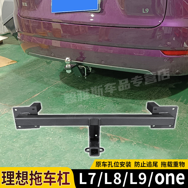 The ideal one l7/l8/l9 trailer bar is really easy to use? 🔥