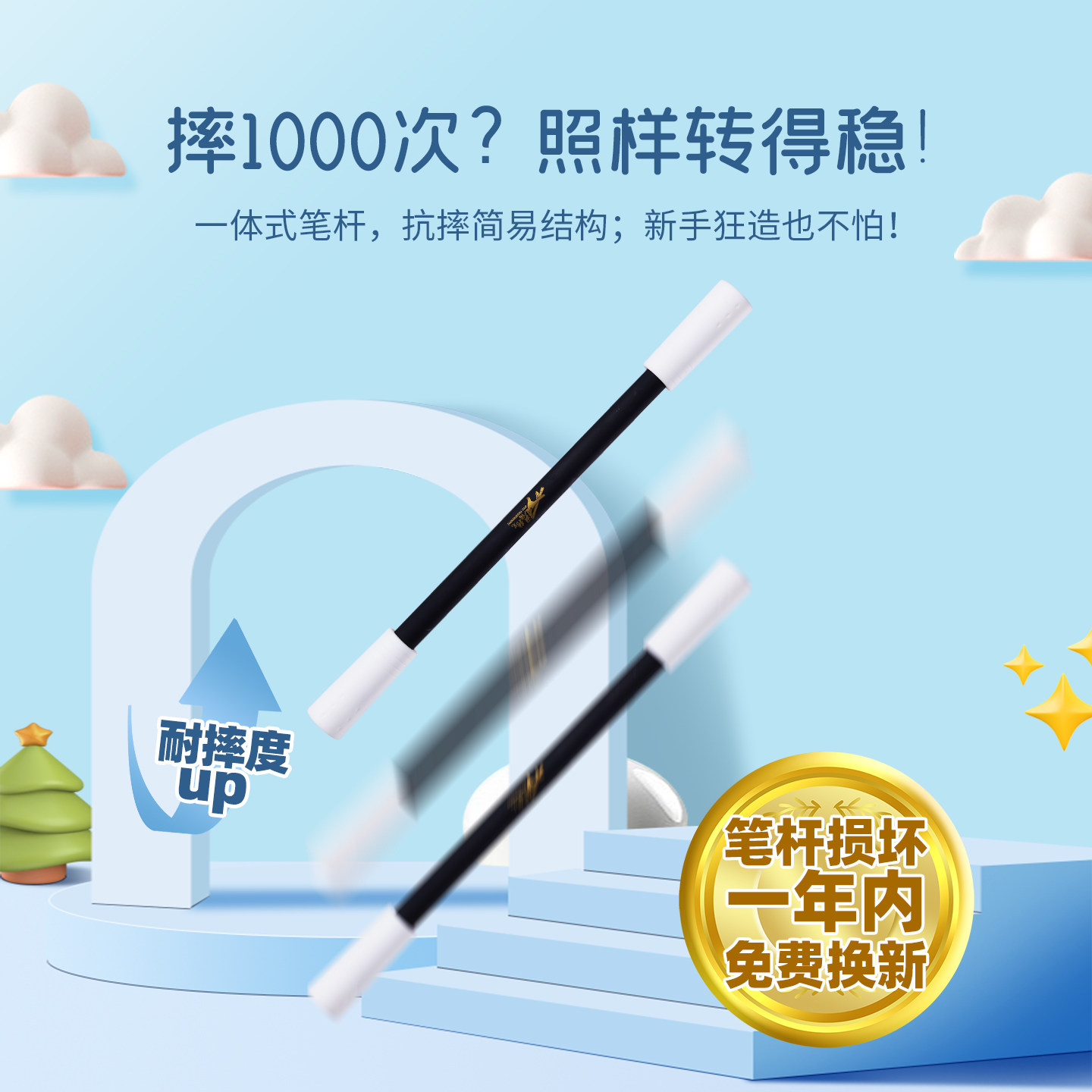 转笔神器来袭！伊诺磨砂防滑大白新手入门，抖音同款sututu转笔专用笔，让你一秒变高手！-其它功能笔-淘宝好物网