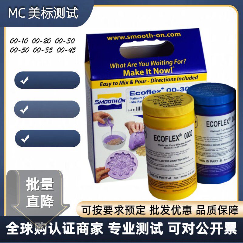 超软硅胶大揭秘！Smooth-On Ecoflex 001020305035 Cure让你的创意无限延伸！-硅胶-淘宝好物网