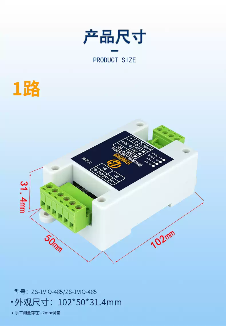 1-8路电压电流模拟量输入输出模块多量程通讯隔离型变送器Modbus