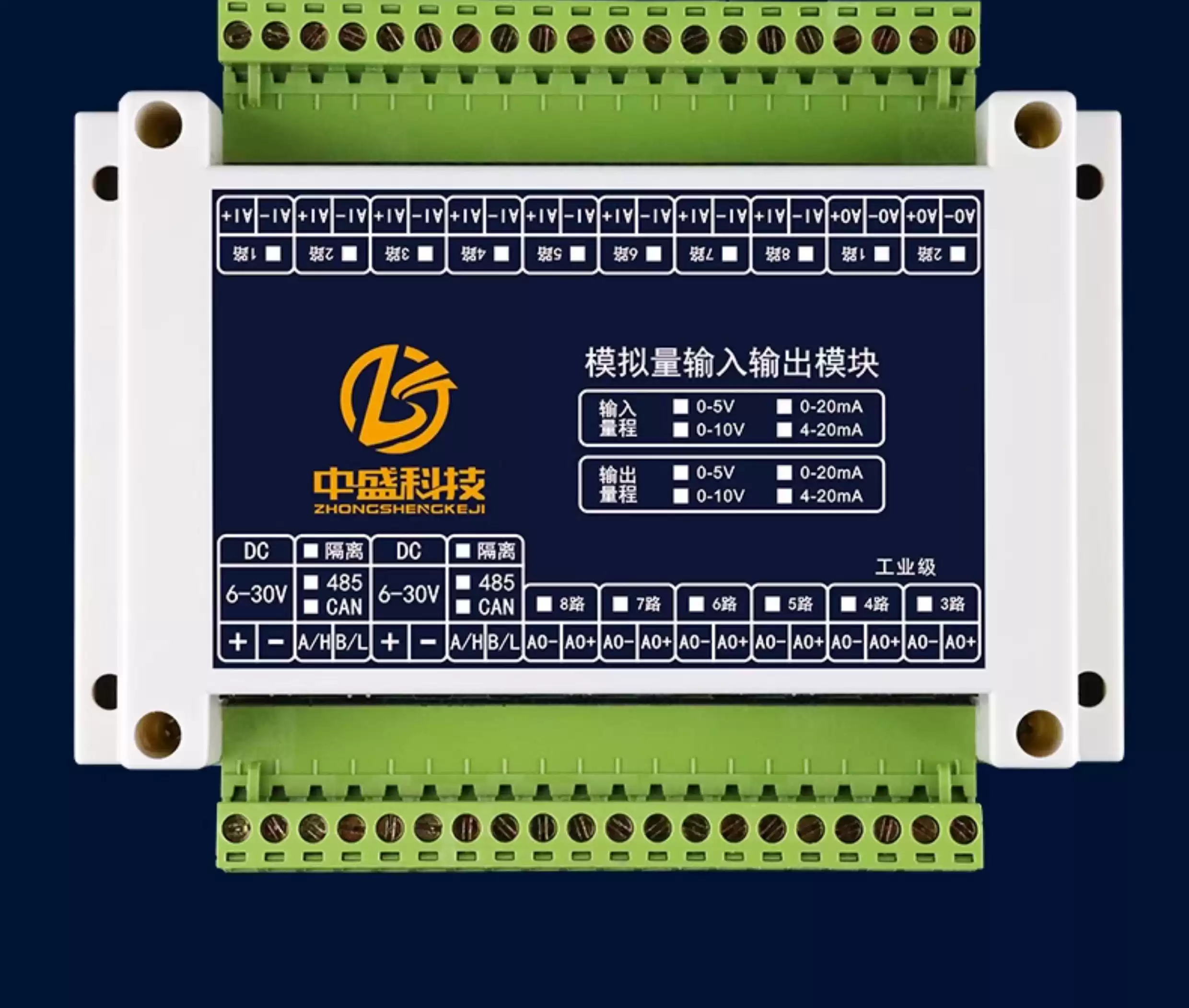 1-8路电压电流模拟量输入输出模块多量程通讯隔离型变送器Modbus