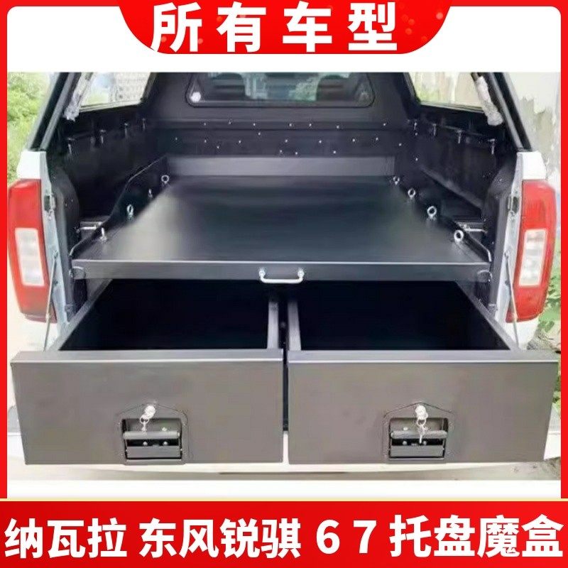 Navara pickup truck storage artifact 🚗 | Solving the messy trunk problem. 💼