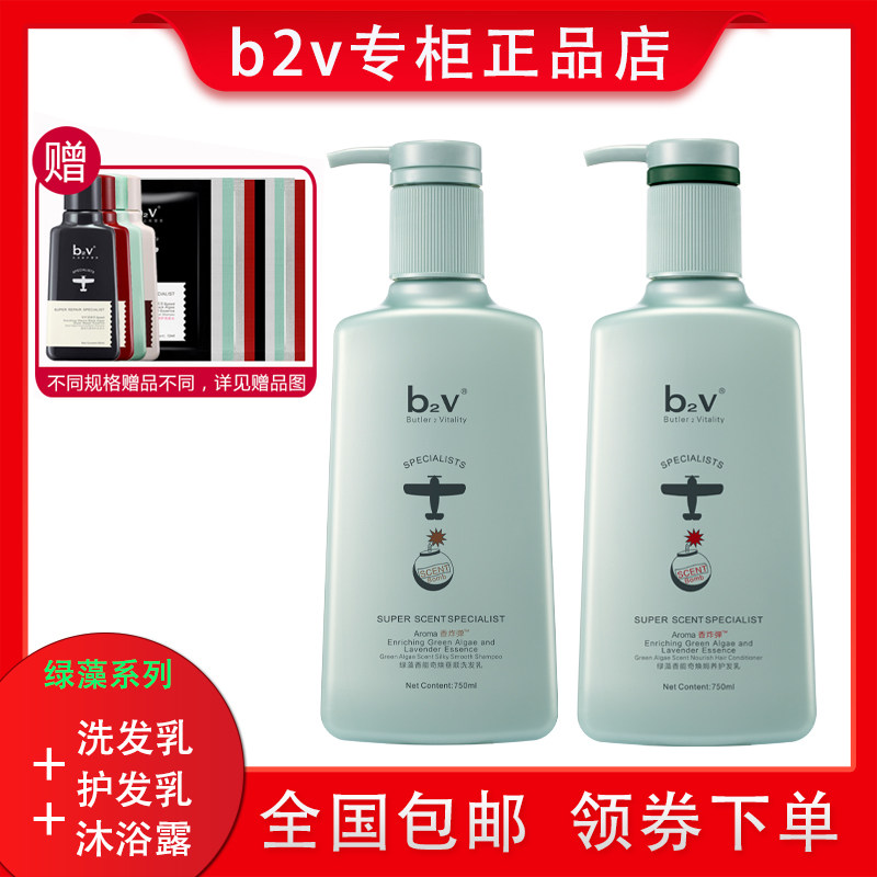 b2v绿藻香能奇焕垂顺洗发水沐浴露香沐泡泡净去屑留香护发素套装真能去屑又留香？保姆级用法揭秘！_洗发水_淘宝美妆网