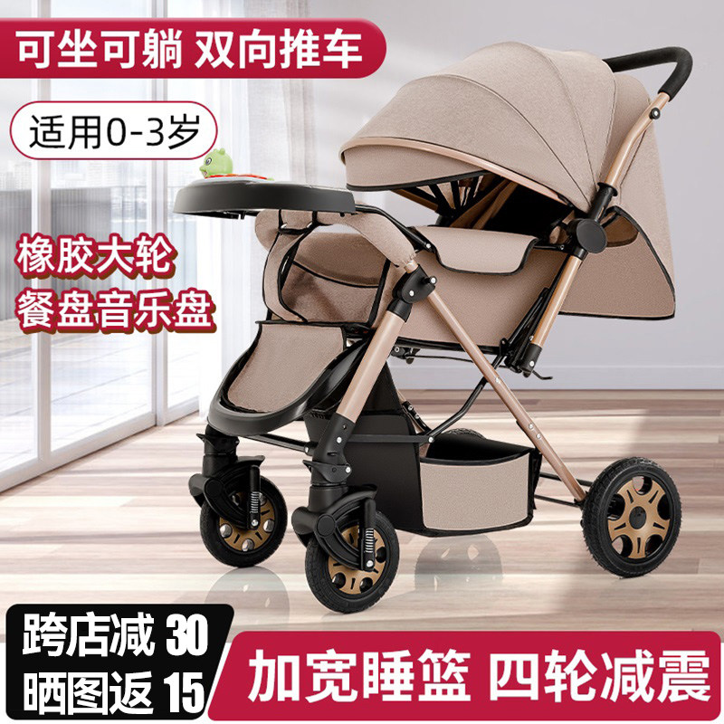 Baby stroller with reclining and push-back options, lightweight ...