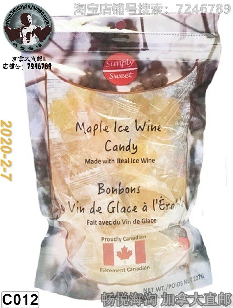 加拿大直邮Maple Ice Wine Candy冰酒枫糖227G有何独特魅力？-镁-淘宝好物网