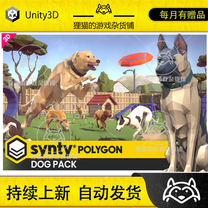 Unity Dog Pack Synty POLYGON Dog animations 1.0.4 包更低模狗