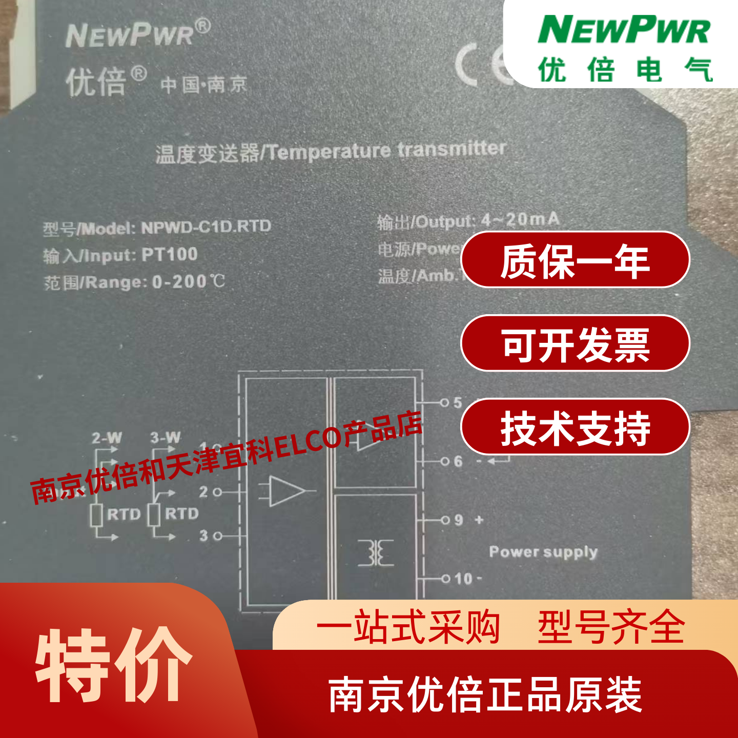 无敌了！南京优倍NPWD-G系列隔离器，让你的数据传输更安心！⚡--淘宝好物网