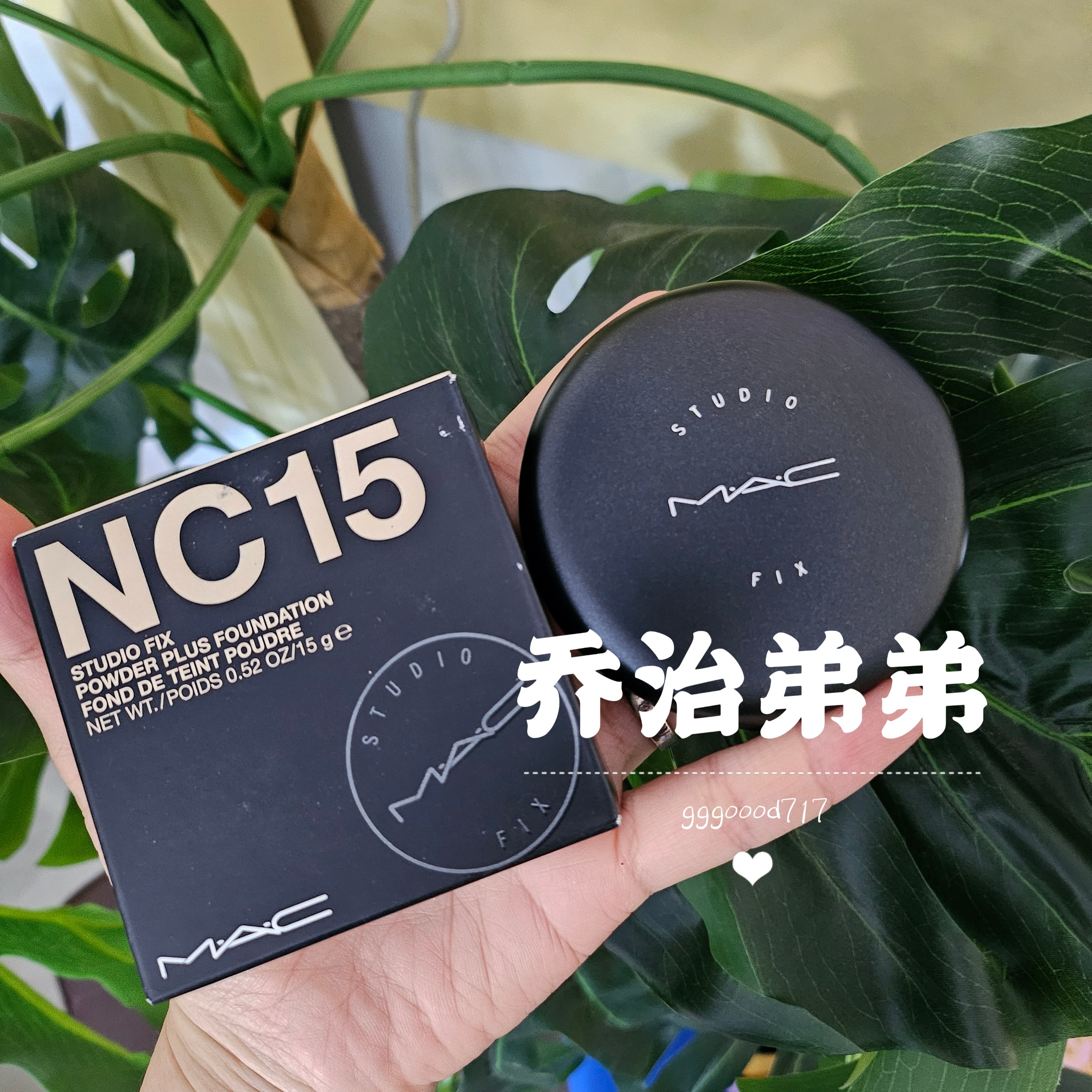你还在为底妆不服帖烦恼吗？现货Mac魅可定制柔雾粉饼studio fix定妆控油干湿两用NC15旧版，完美拯救！🔍-粉饼-淘宝好物网