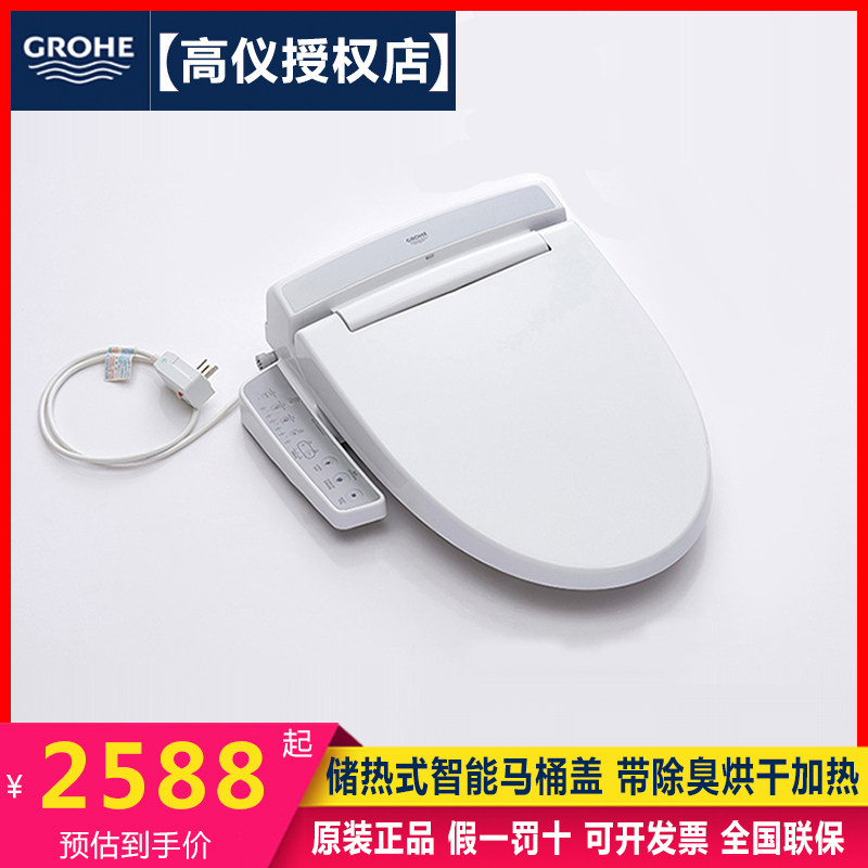 德国高仪/GROHE 39384L00 卫生间坐便盖板智能马桶盖清洗烘干除臭-Taobao