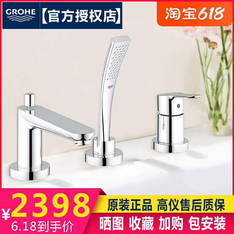 GROHE GROHE 25117 bathroom imported hot and cold water three-hole ...