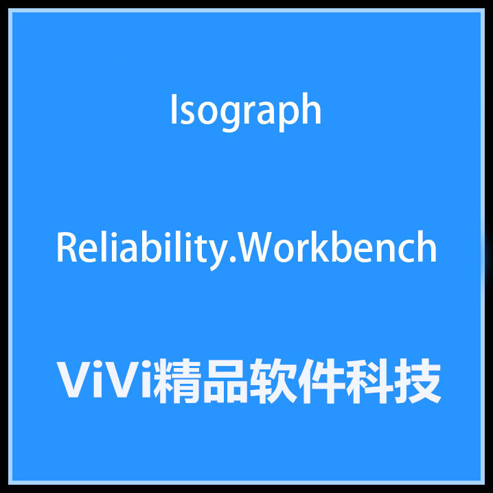 Isograph Reliability Workbench.v14.0 中文版送视频教程