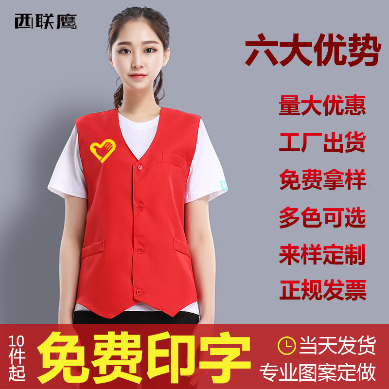 Volunteer double-layer suit advertisement vest supermarket waiter horse ...