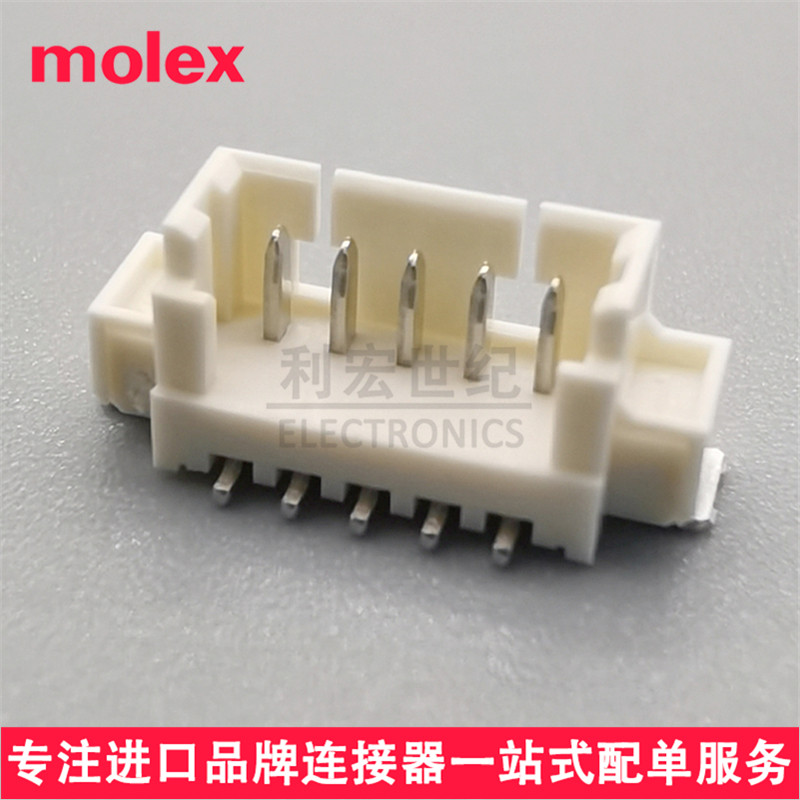 molex原裝53398-0571 PicoBlade立貼插座533980571間距1.25mm5pin