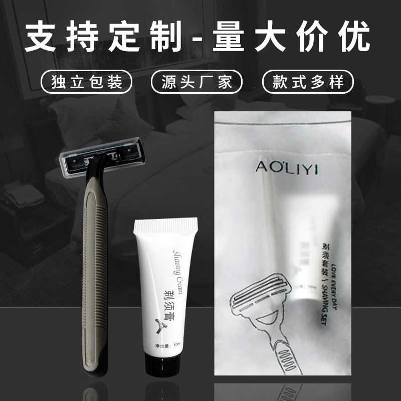 酒店级一次性剃须刀套装：旅行必备，告别尴尬胡渣！-旅行剃须刀-淘宝好物网