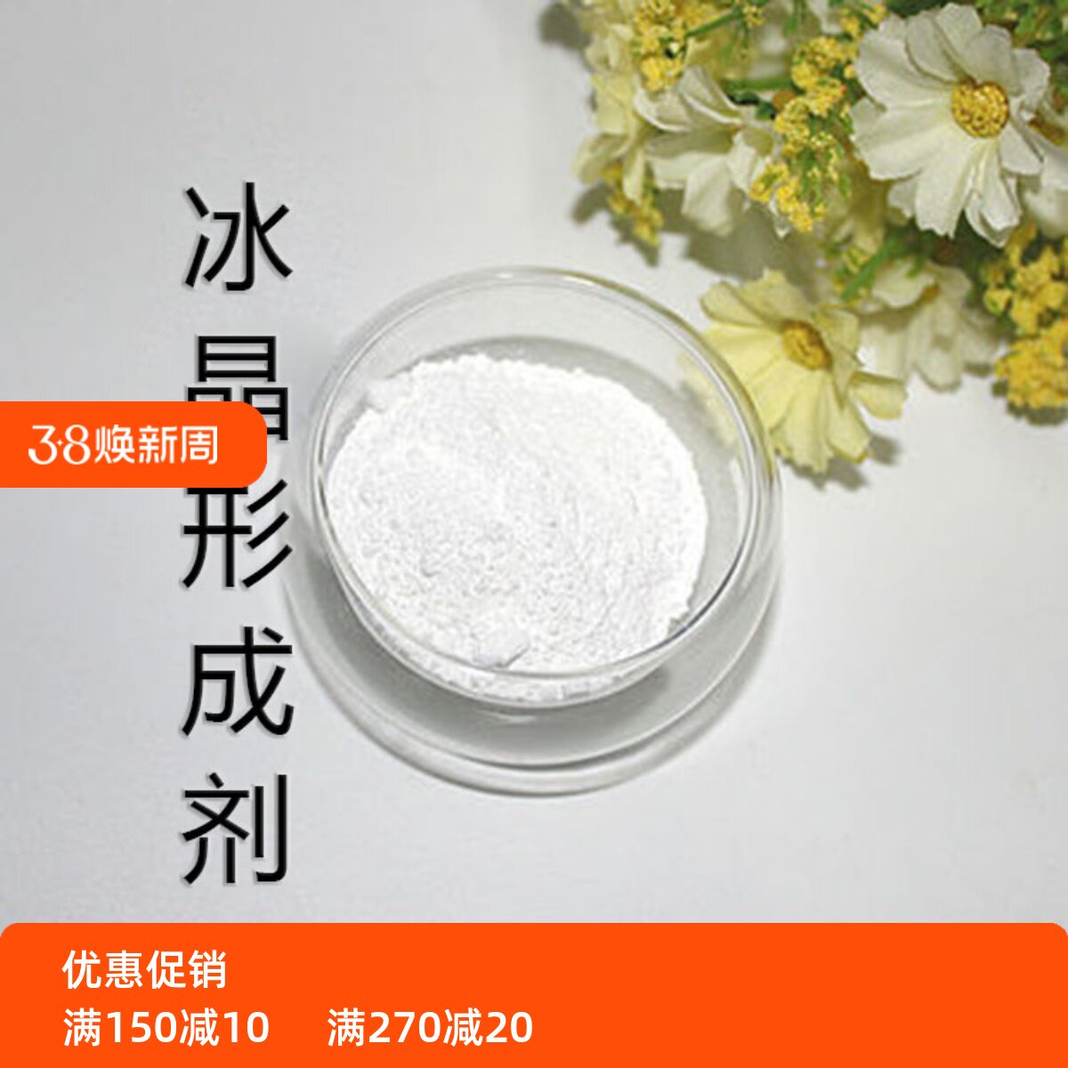 Quick ice crystal forming agent avc powder: say goodbye to tedious ...