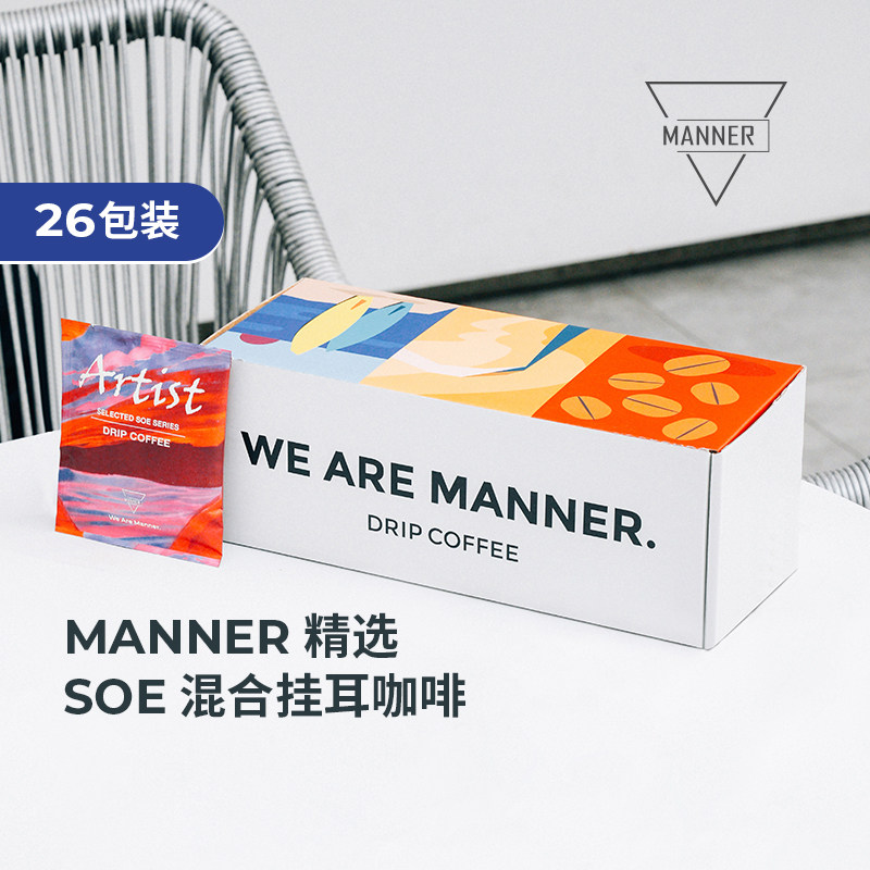 Manner SOE挂耳咖啡：无蔗糖低负担，多种风味解锁你的每一刻美好！-挂耳咖啡-淘宝好物网