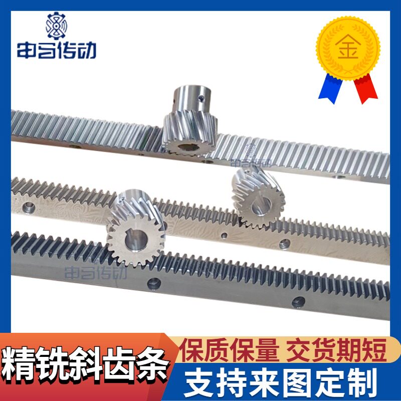 [USD 4.22] Slant tooth refined slant gear 45 steel quenched black and ...