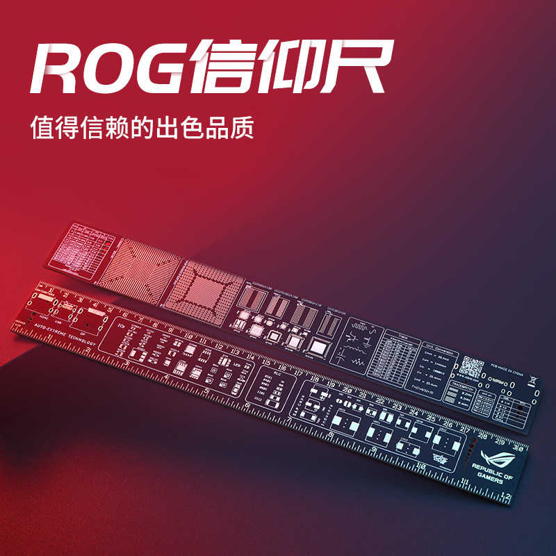 华硕ROG PCB Ruler信仰尺，NVIDIA英伟达玩家的专属神器？-各类尺/三角板/量角器-淘宝好物网