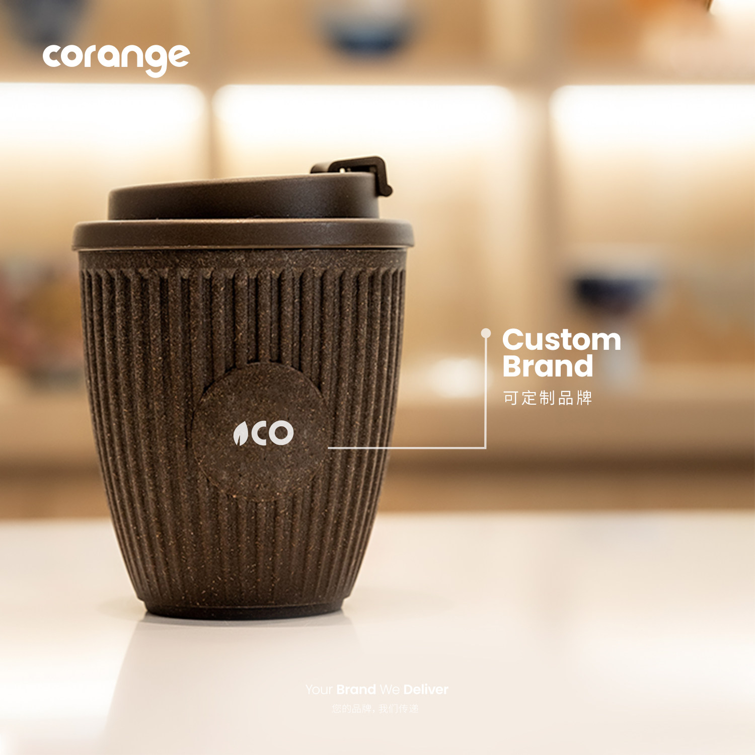 Corange环保商务礼品定制咖啡渣杯子：绿色办公新风尚，打造独一无二的企业文化！-咖啡杯-淘宝百科网