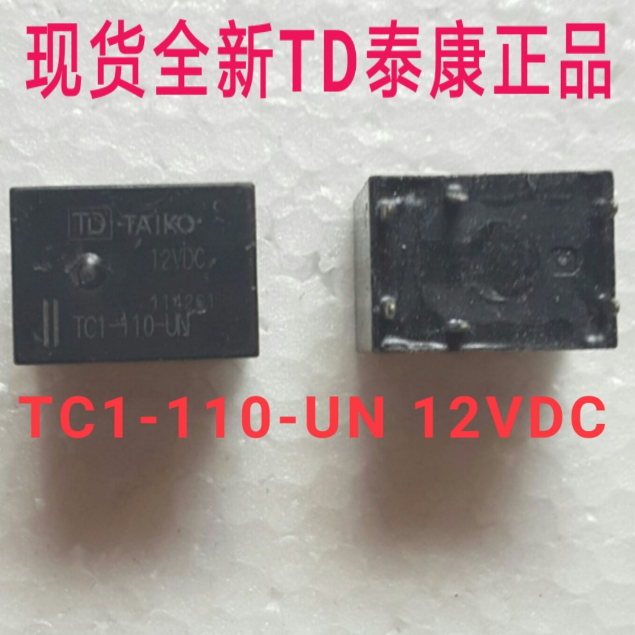 taiko12vdc tc1-110-un继电器原装散新现货可直拍6脚-Taobao Singapore