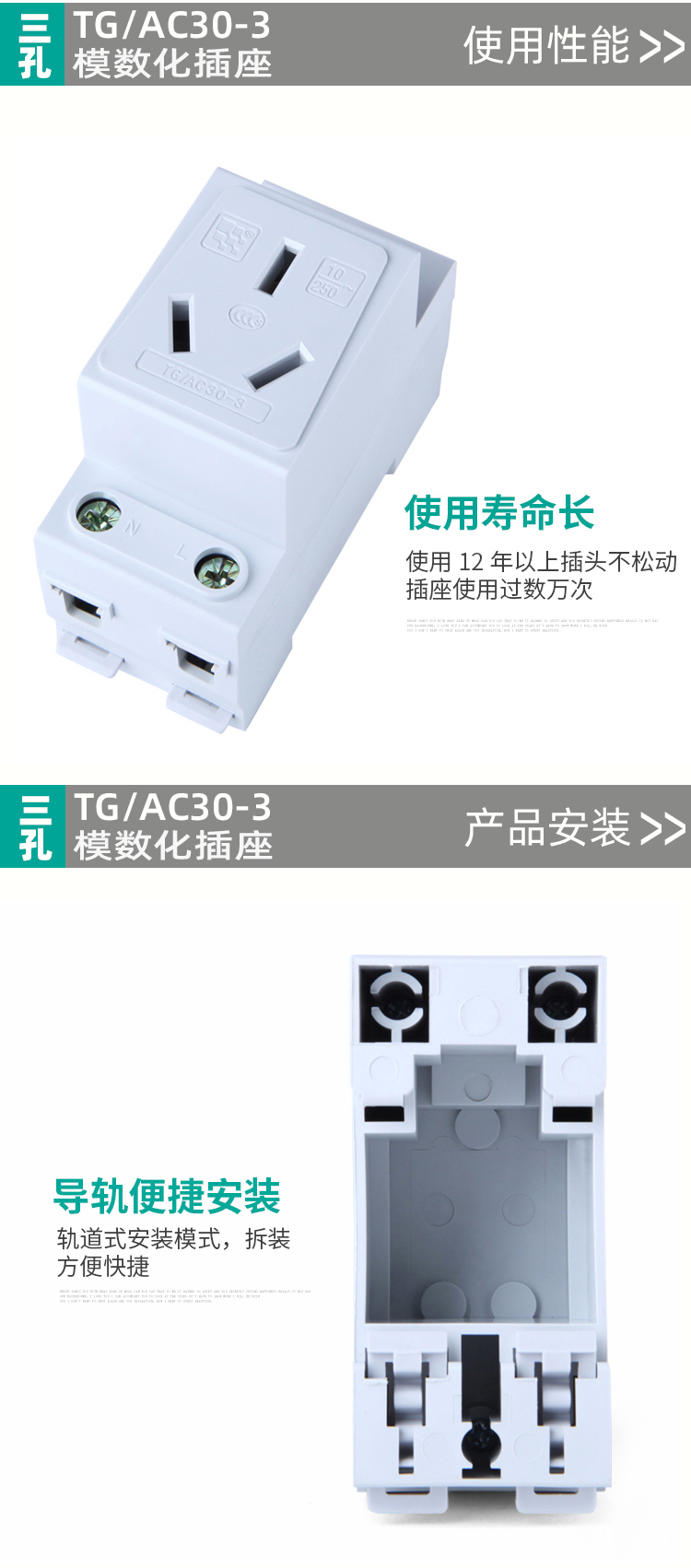 天正电气TG/AC30-3孔16单相模数化插座配电箱导轨式电源模块插座-阿里巴巴