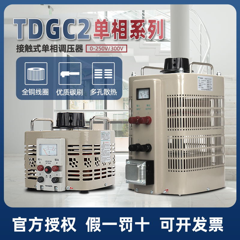 Tianzheng single-phase voltage regulator: secret weapon for voltage ...