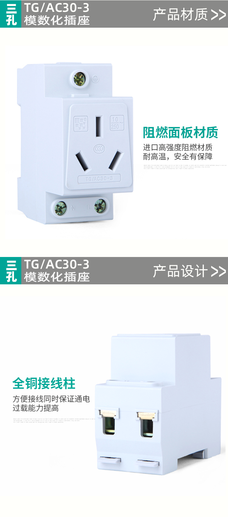 天正电气TG/AC30-3孔16单相模数化插座配电箱导轨式电源模块插座-阿里巴巴