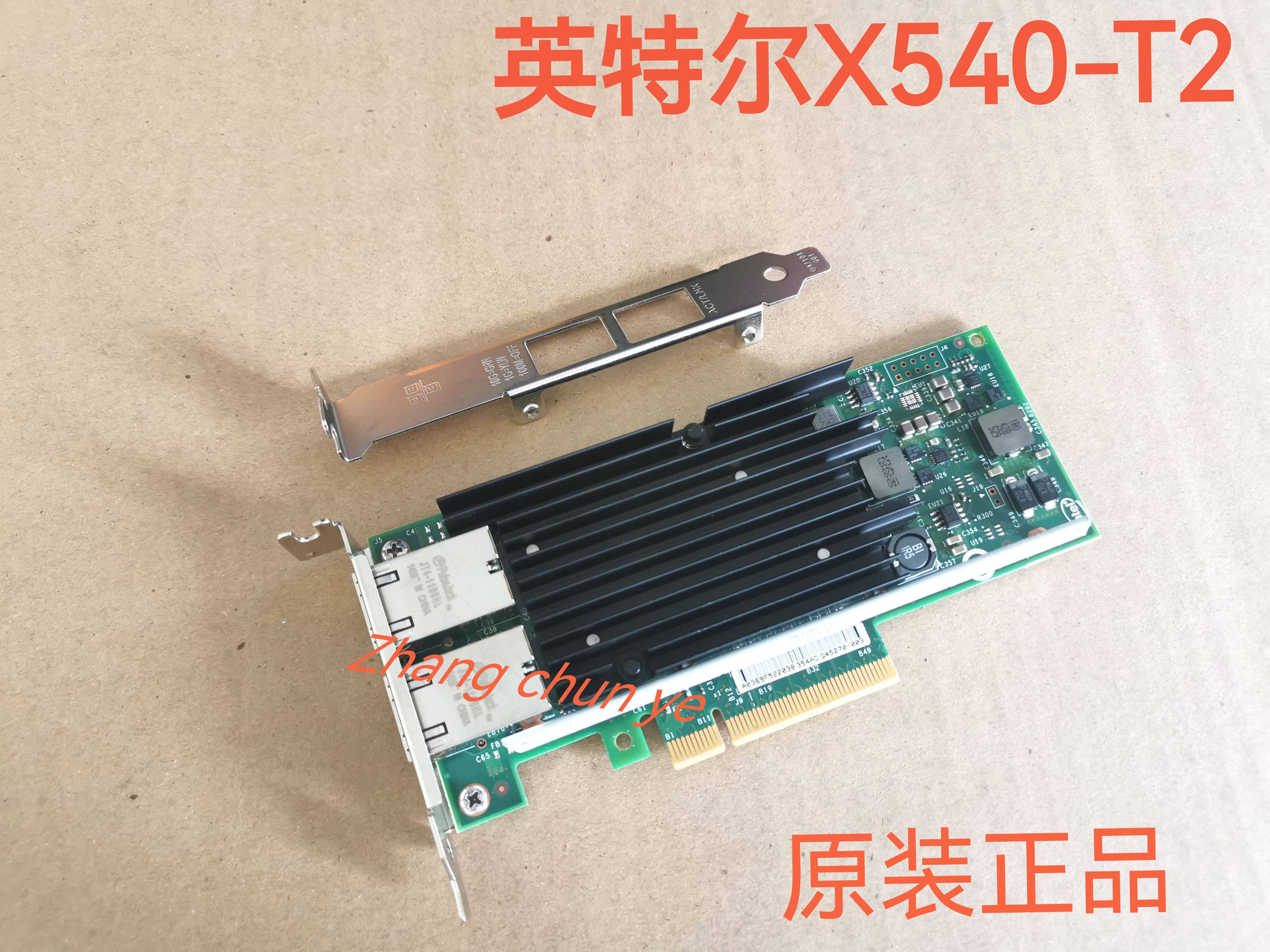 🚀 Quick response, easy to enjoy efficient network - intel x540-t2 ...