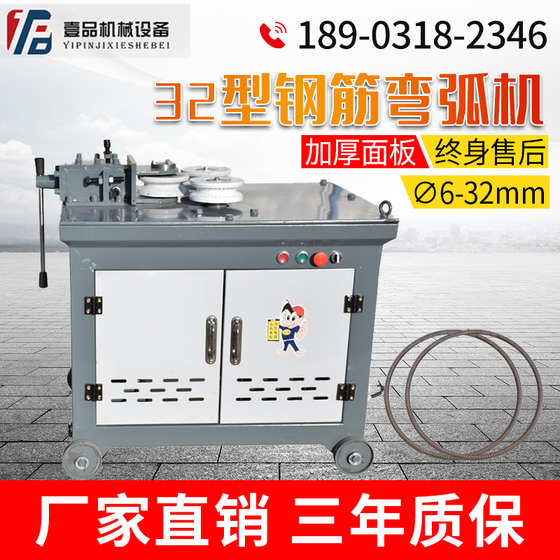 [USD 2361.07] Rebar Curving Machine Pure Copper Motor Square Tube Flat ...
