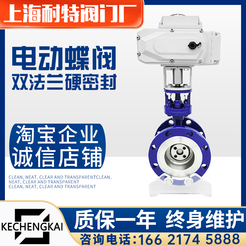 [USD 323.62] Electric High Temperature Flange Butterfly Valve Dn150 Three Eccentric Metal Hard ...