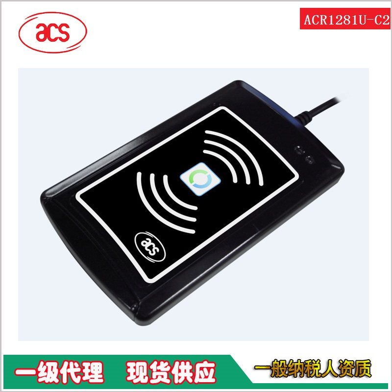 深度编程技术支持 龙杰 ACS ACR1281U-C2 非接触式卡读写器-阿里巴巴
