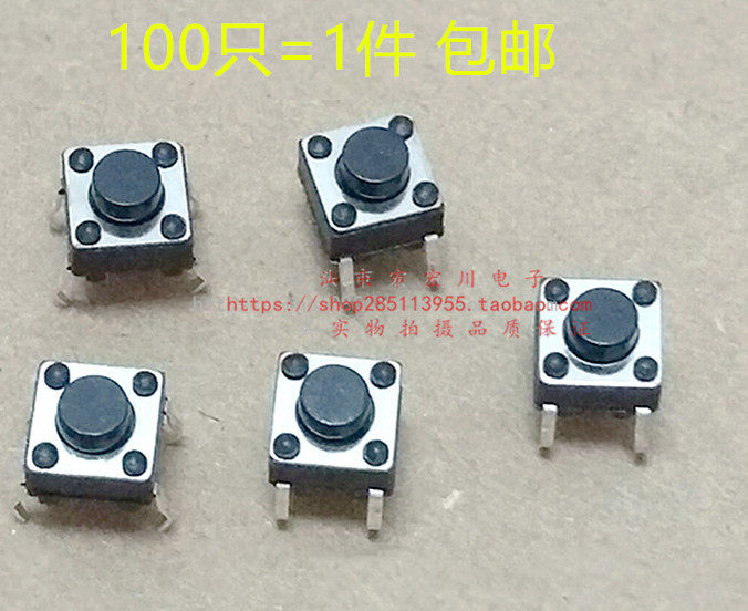 SW-PB轻触鼠标开关 6*6*5mm立式微动开关 4脚铜脚轻触按钮开关