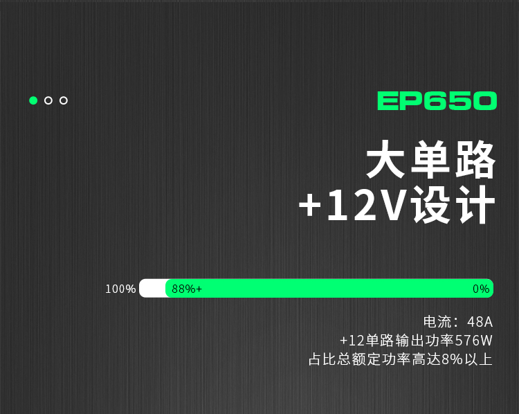 主推 特价爱国者EP650白牌电脑电源额定650W台式主机箱电源ATX显卡电源黑色白色2色可选