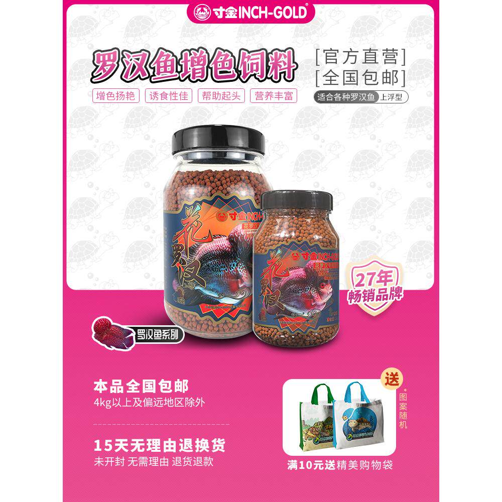 Inch goldfish food: the secret weapon of han dynasty to enhance color ...