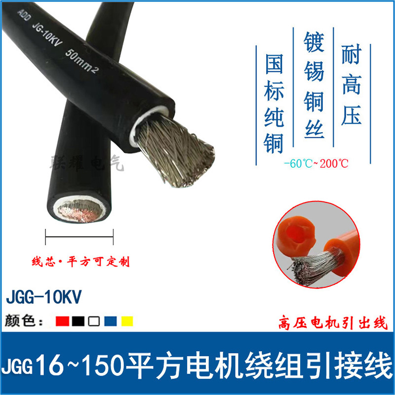 JBQ电机引出线1140v绝缘软电缆2.5~300平方单芯镀锡铜绕组连接线
