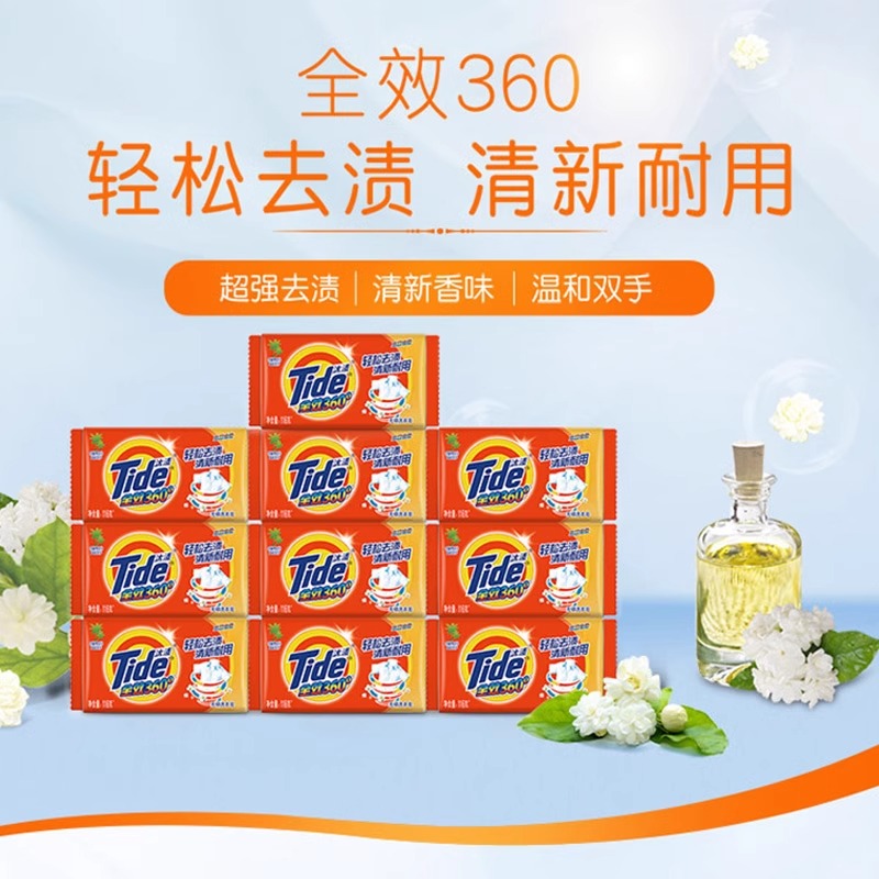 汰渍全效洗衣皂肥皂女士内衣裤杀菌去污116g*10家庭装透明皂正品：内衣裤的守护神，杀菌去污新选择！🌟-洗衣皂-淘宝好物网