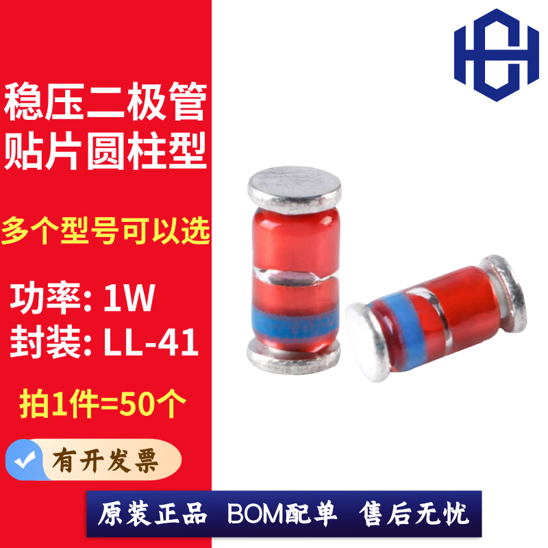 LL41贴片稳压管ZM47 6.2V 6.8V 7.5V 8.2V 9.1V 10V 11V 12V 13V