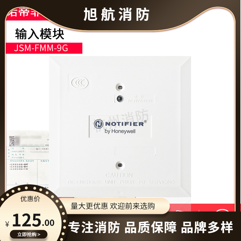 [USD 40.76] Quanxin Notifield Single Entry Module JSM-FMM-9G Fire ...