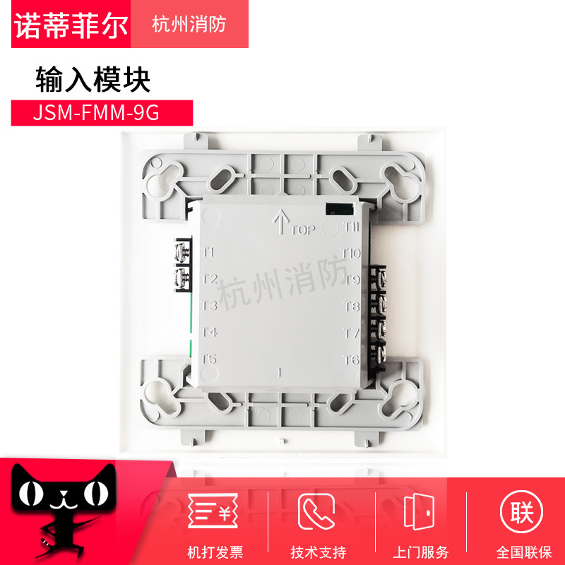 [USD 40.76] Quanxin Notifield Single Entry Module JSM-FMM-9G Fire ...