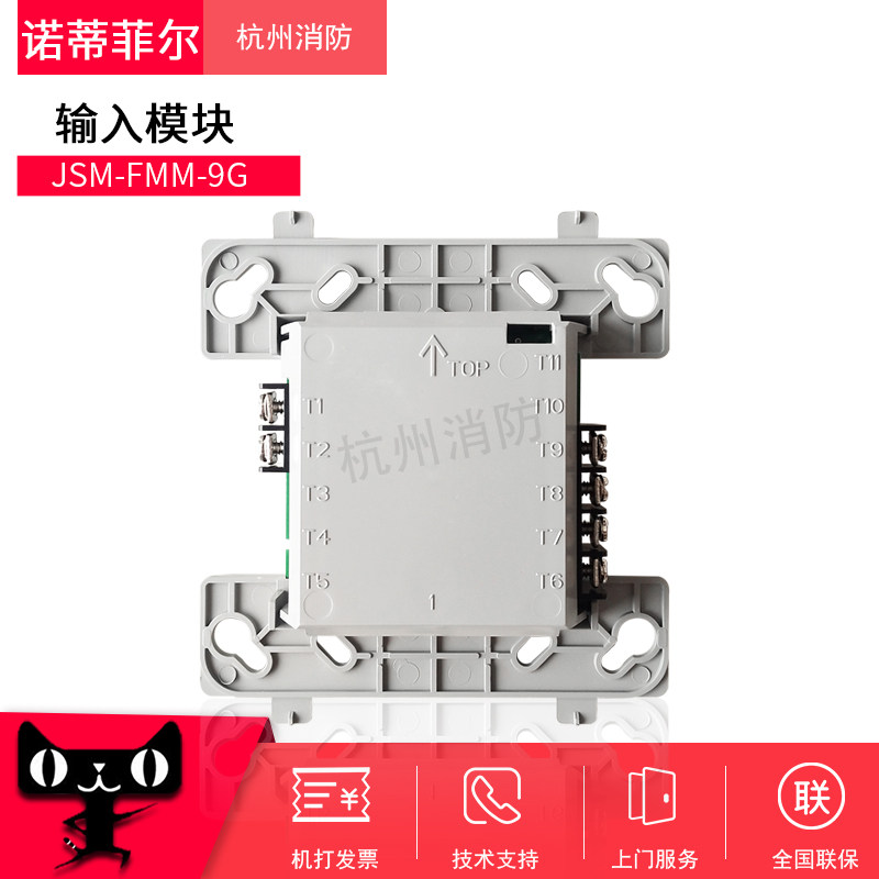 [USD 40.76] Quanxin Notifield Single Entry Module JSM-FMM-9G Fire ...